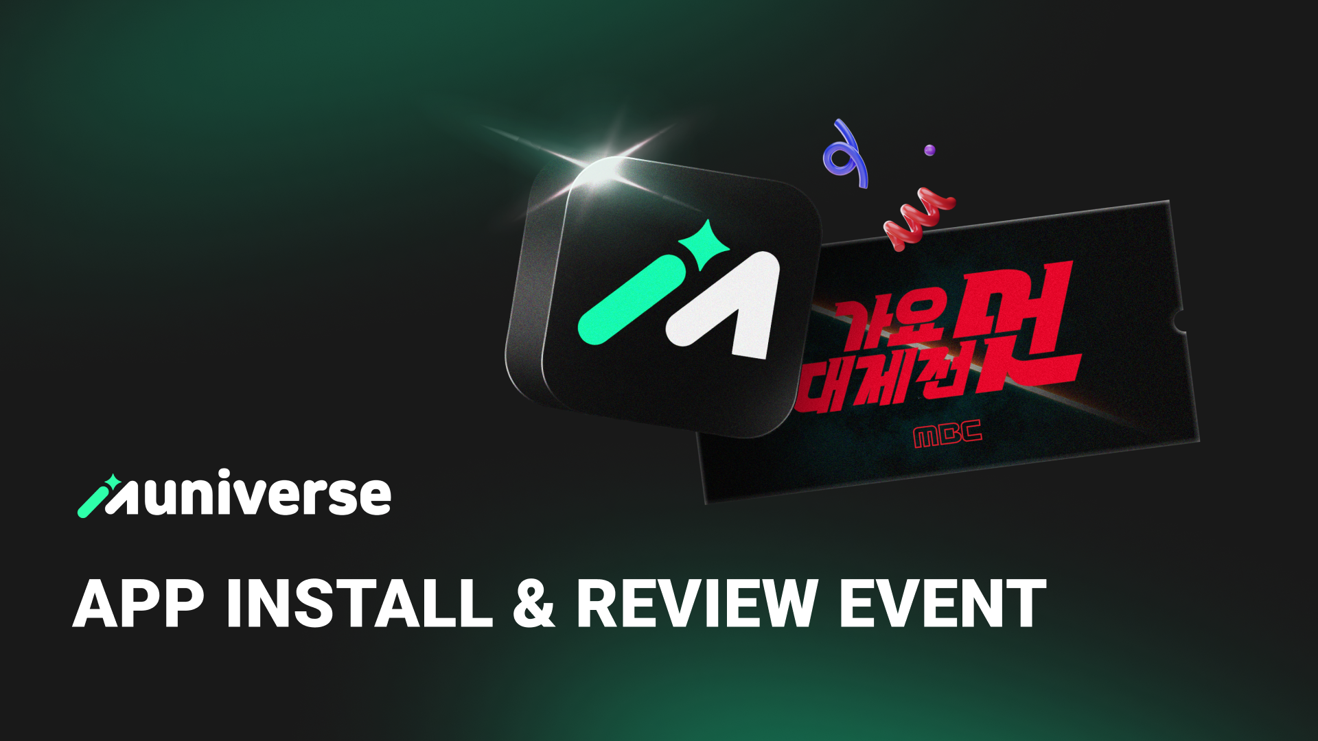 Join the Global K-POP Universe, MUNIVERSE [뮤니버스]